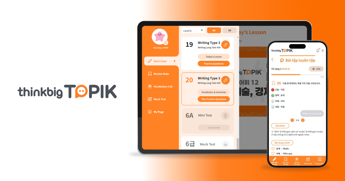 thinkbig TOPIK | 씽크빅 토픽 | Best Choice for TOPIK!